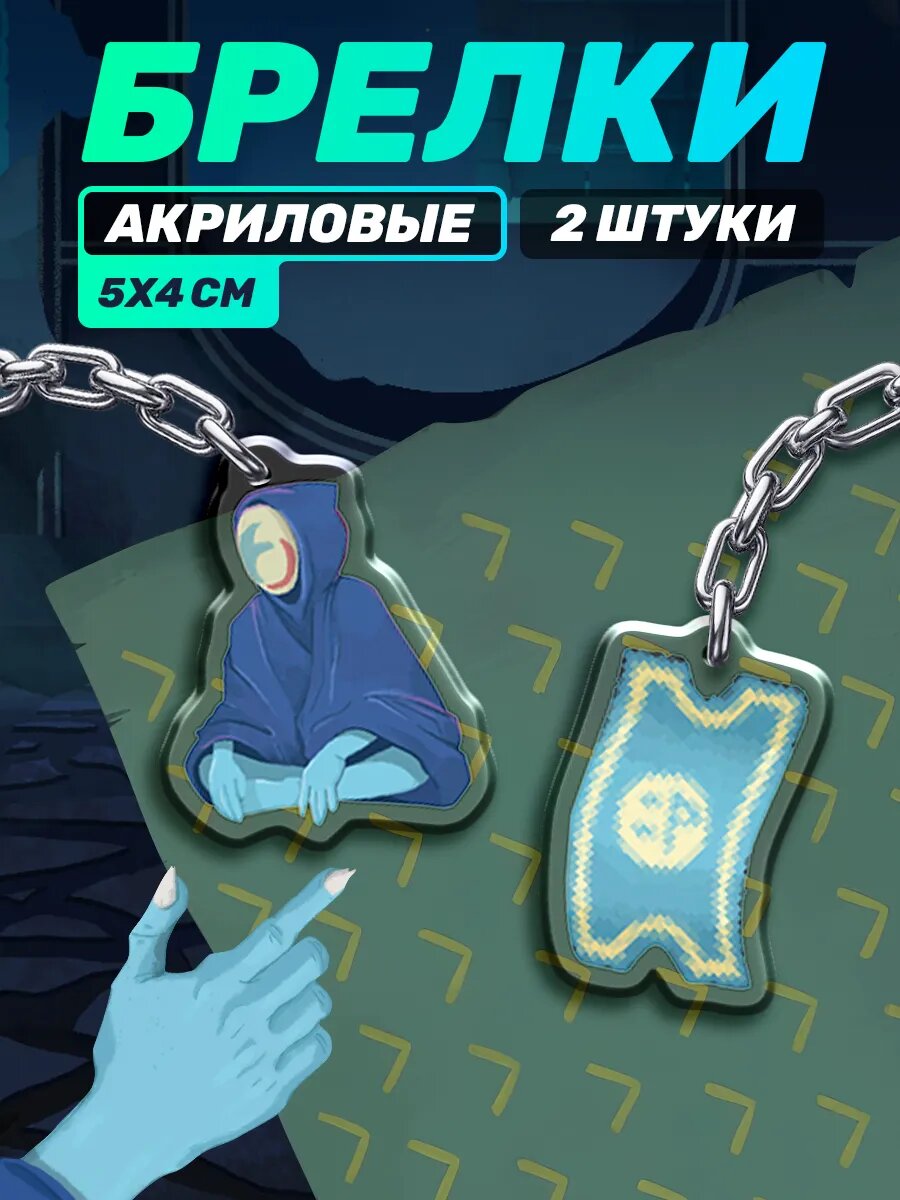 Брелок Наклейки за Копейки