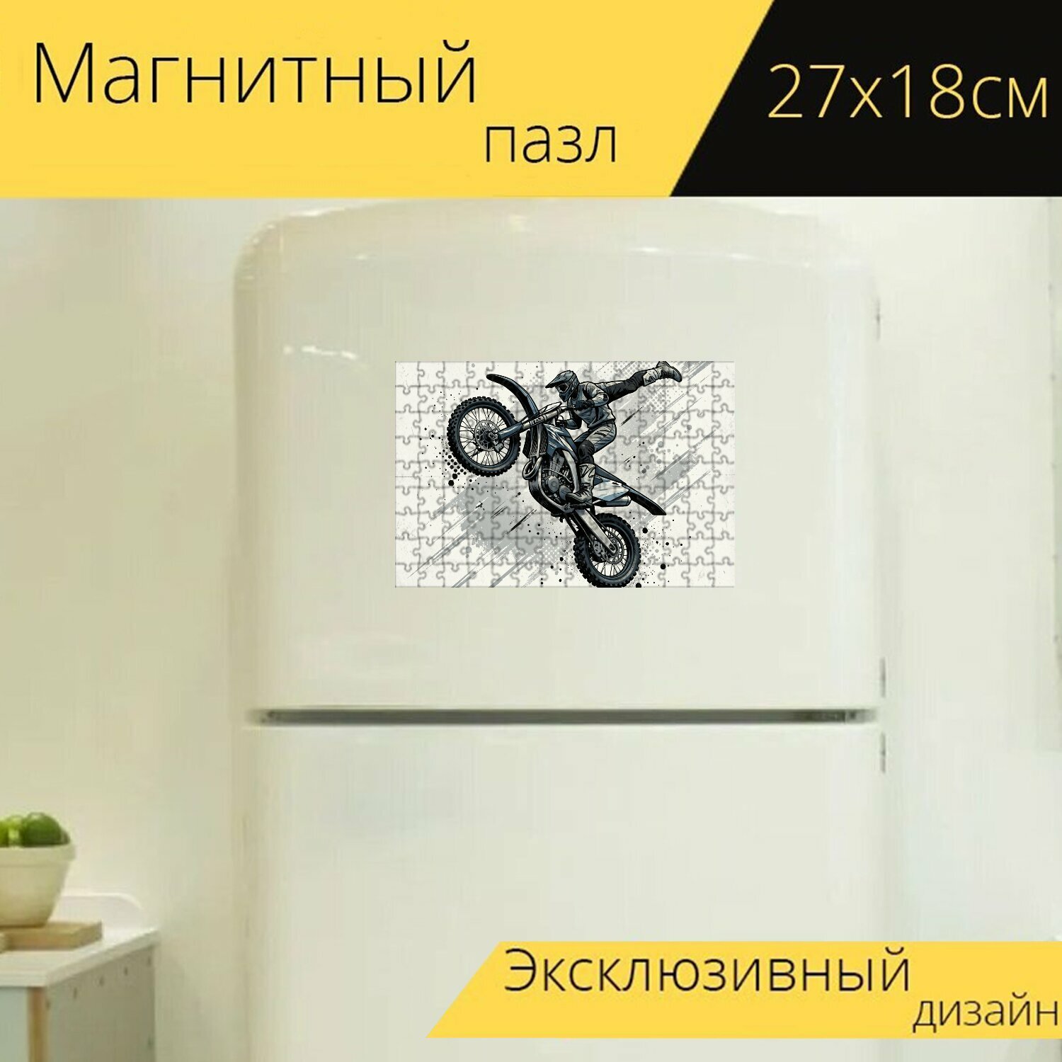 Магнитный пазл "Мотоциклист в прыжке на кроссовом байке. Динамичный экстремальный сюжет: райдер выполняет трюк на внедорожном мотоцикле, поднятое колесо." на холодильник 27 x 18 см.
