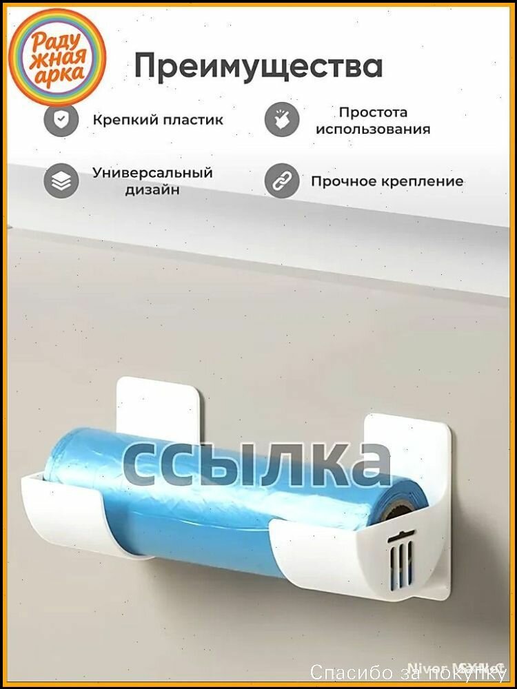 Держатель кухонный для мусорных пакетов, 4 см х 7 см, 2 шт