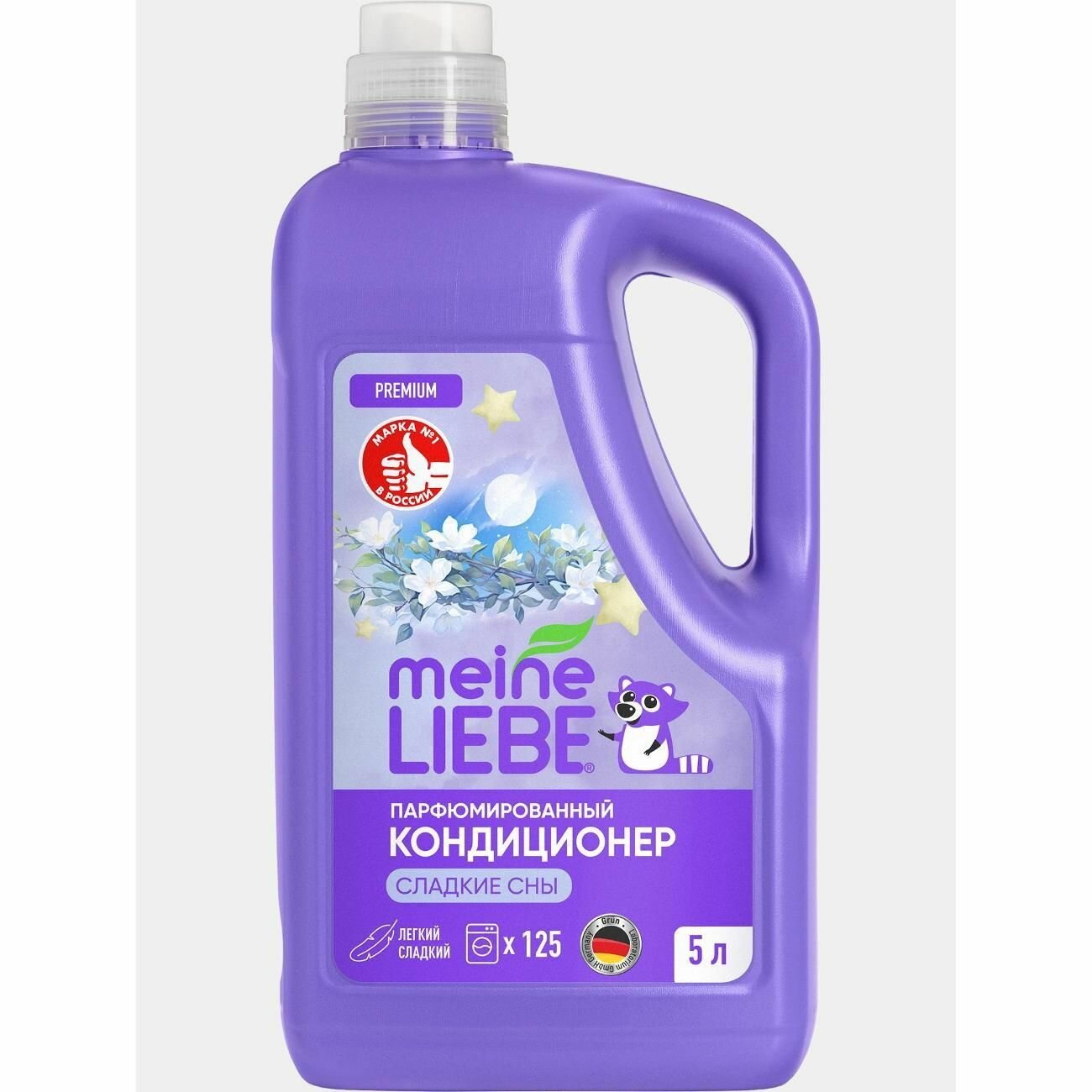 Кондиционер для белья Meine Liebe #Сладкие сны#, концентрат, 5л NEW FORMULA