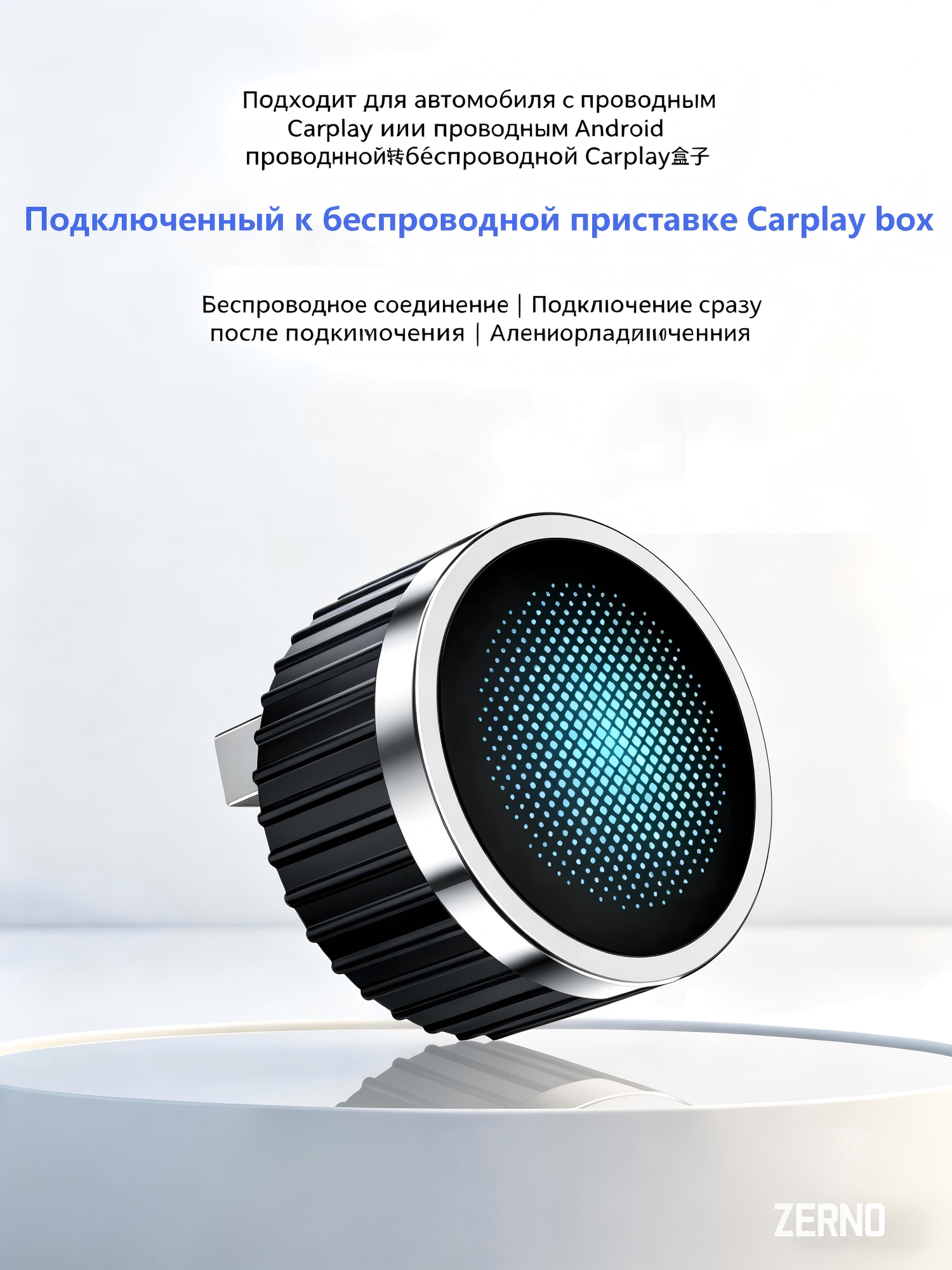 Беспроводной автомобильный адаптер CarPlay/Android Auto 2-в-1 с голосовым управлением для использования в автомобиле