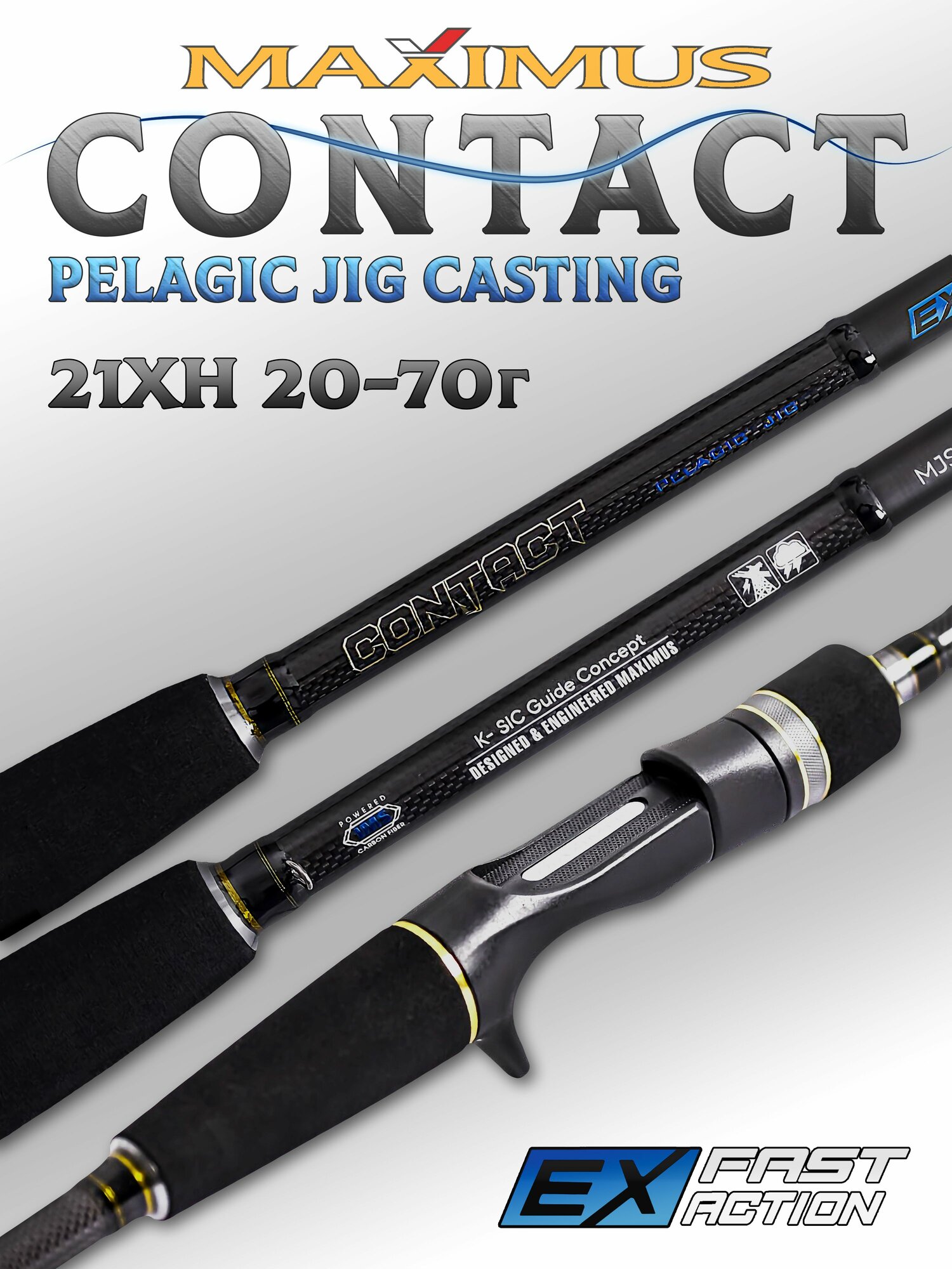 Удилище кастинговое Maximus Pelagic Jig Casting 21XH 210 см 20-70 гр