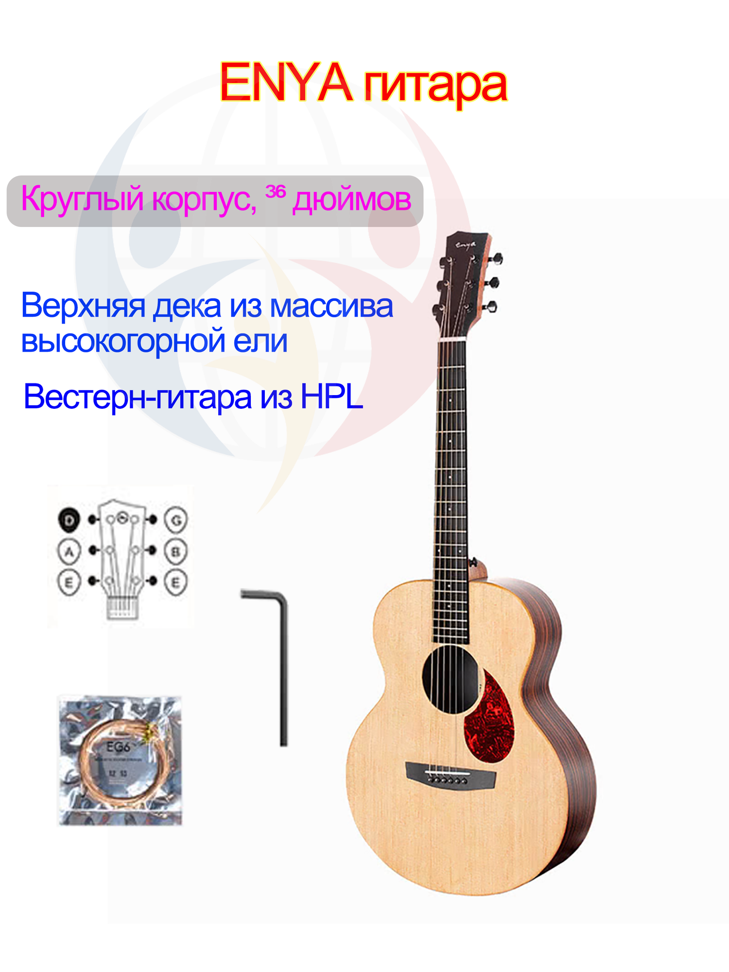 Акустическая гитара Enya S-100M, 36 дюйм, топ из цельной высокогорной ели, задняя дека и обечайка из HPL