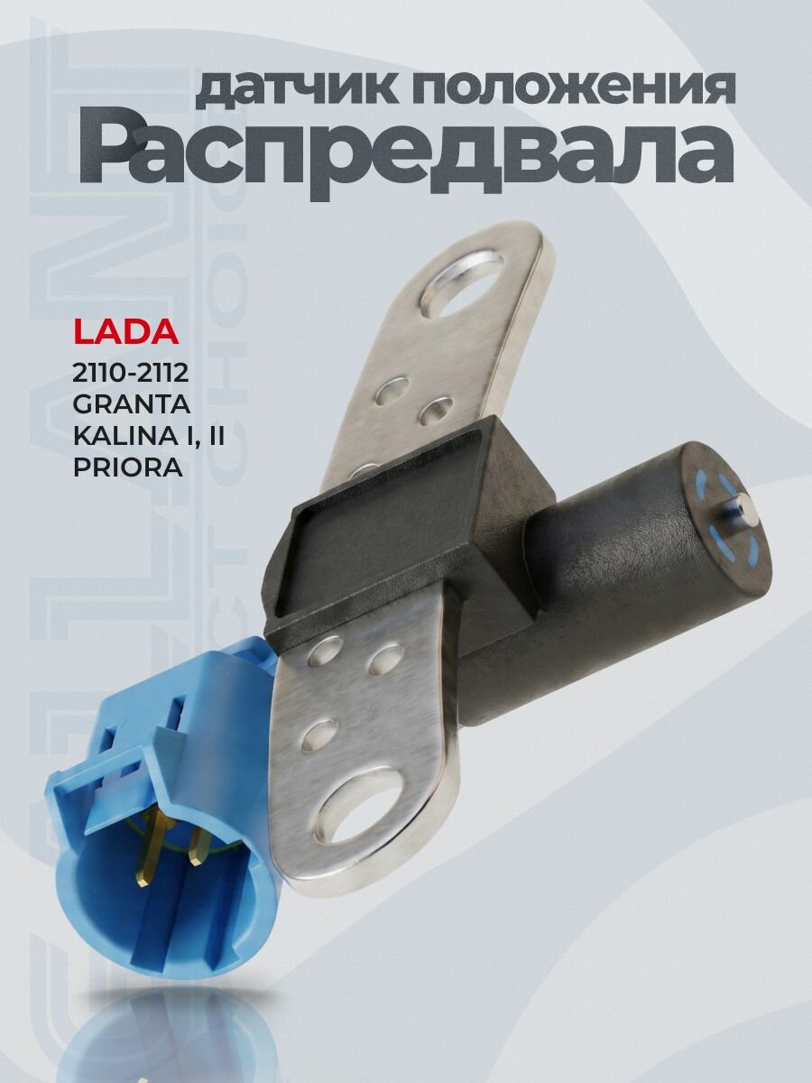 Датчик распредвала 2112-3706040 LADA
