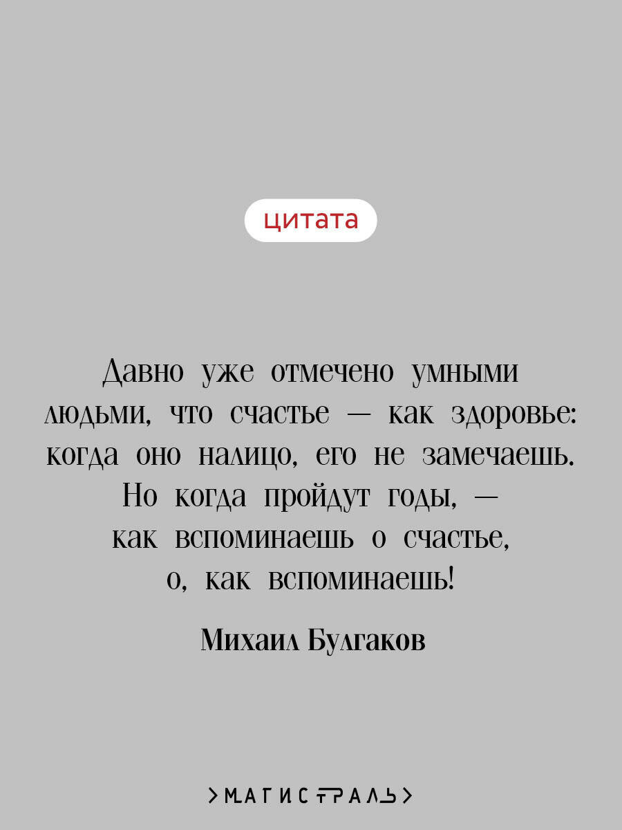Булгаков М. А. Морфий — фото 1