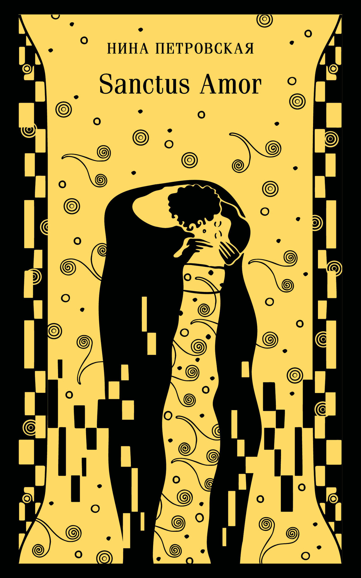 Sanctus Amor