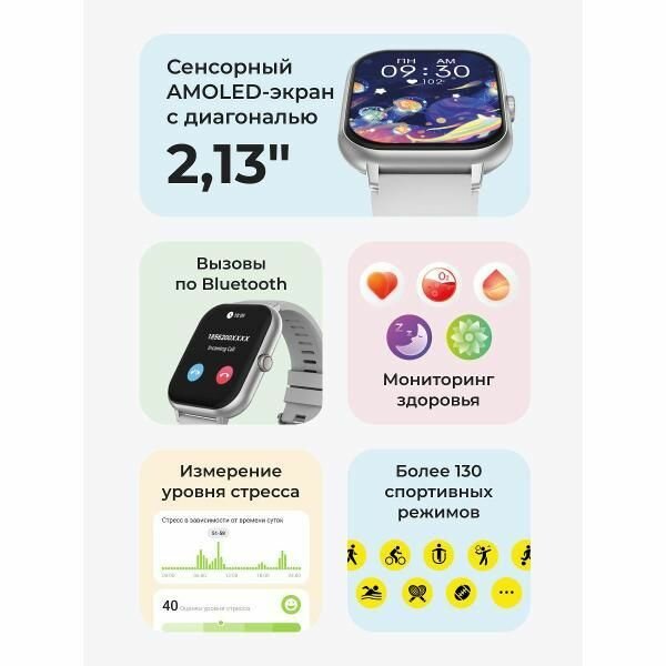Смарт-часы Geozon Control серебристый — фото 1