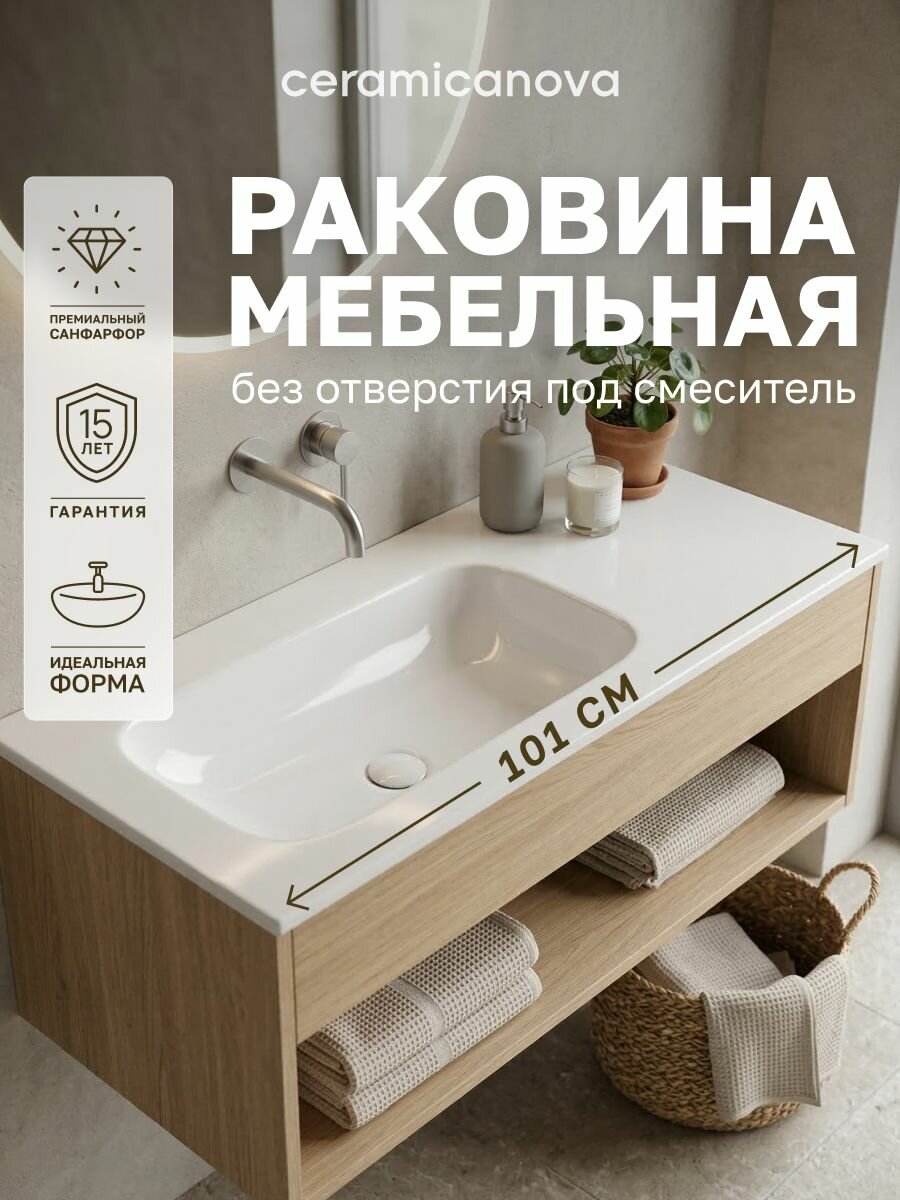 Раковина-столешница Ceramicanova Грация (Grace) CN7014WX, 100×14 см, прямоугольная, белый глянцевый