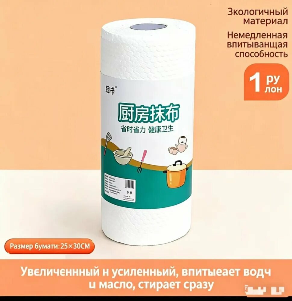 Салфетки для уборки, Цвет товара, 25х30 см, 1 шт.