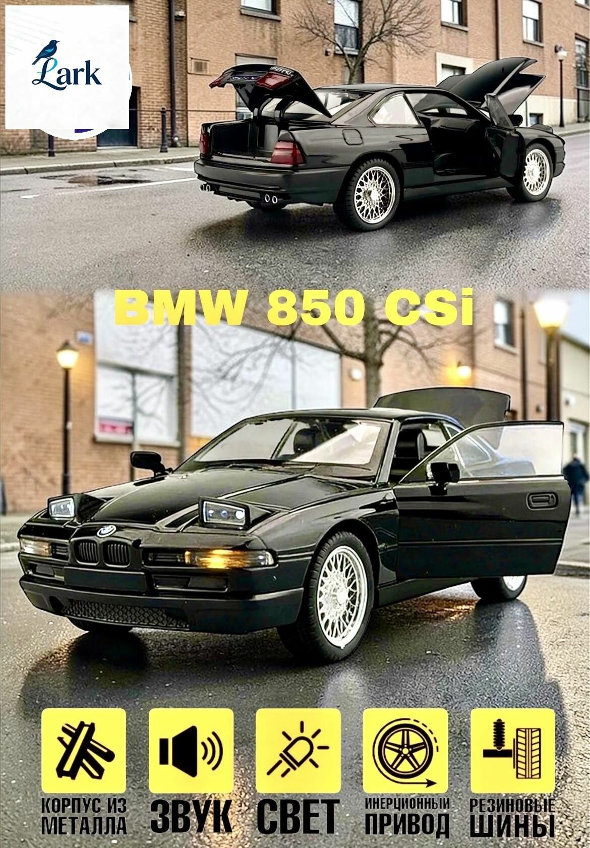 Масштабная коллекционная модель BMW 850 CSi 1:24 (металл, свет, звук)