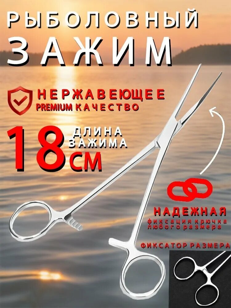 Изогнутый рыболовный зажим для извлечения крючков из рыбы Нержавеющая сталь