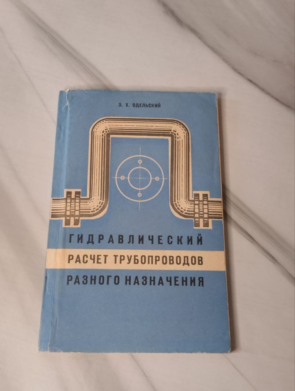 Гидравлический расчёт трубопроводов разного назначения
