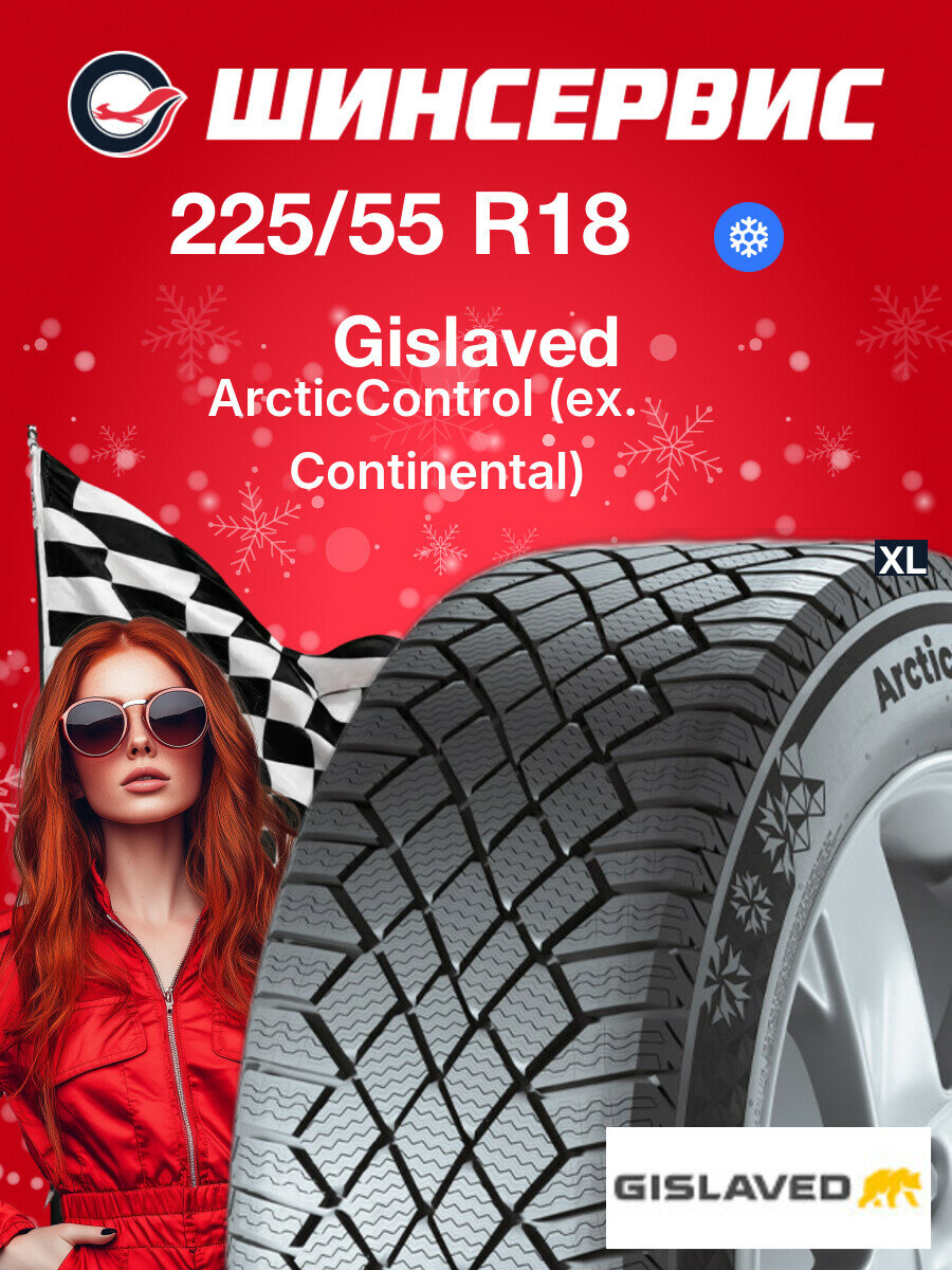 Зимняя нешипованная шина Gislaved ArcticControl (ex. Continental) 225/55 R18 102T, зимняя автомобильная резина