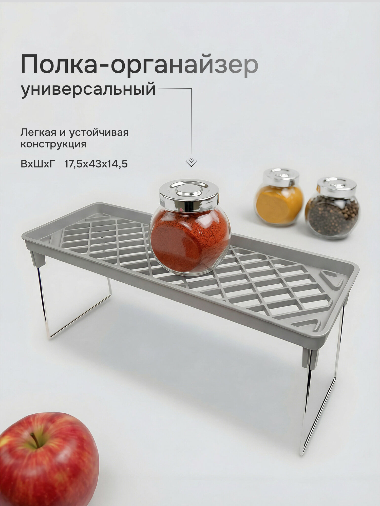 UniStor LIDO Полка-органайзер для кухни, для продуктов, или других полезных на кухне мелочей