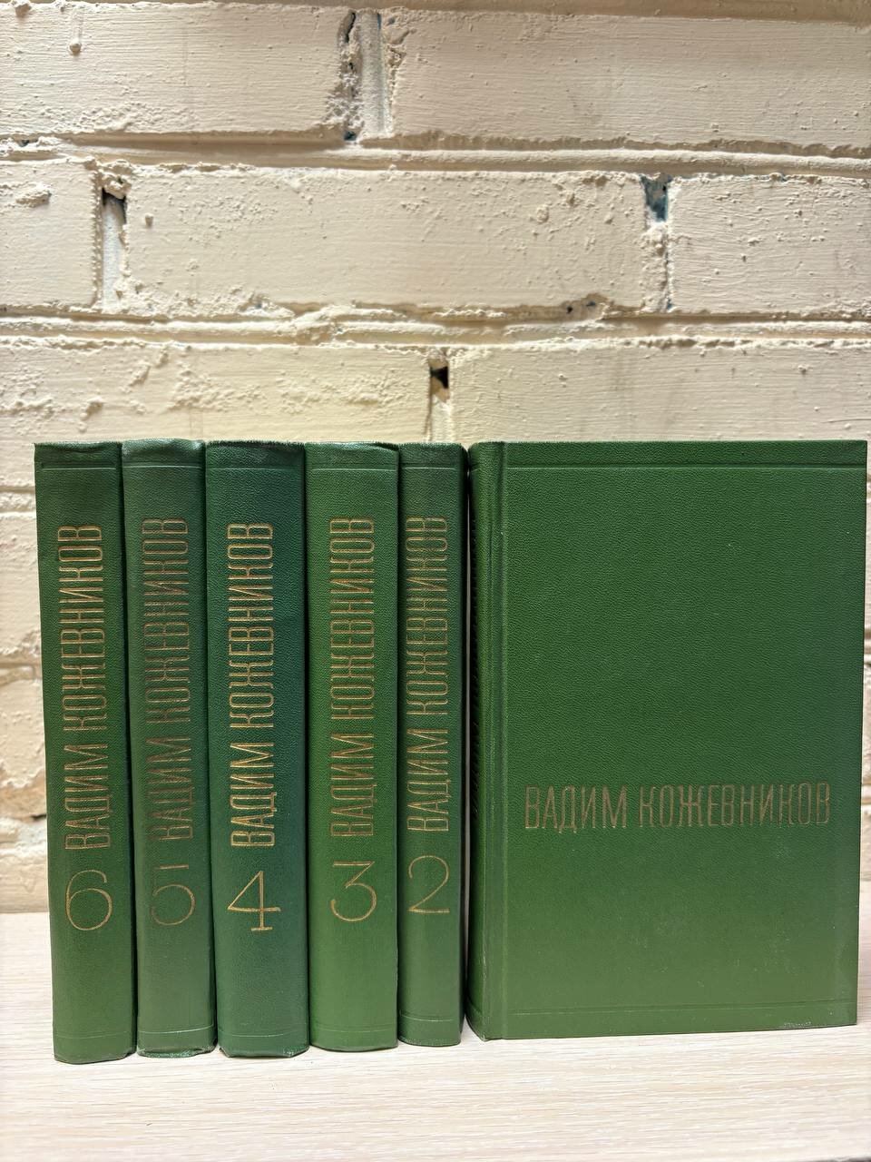 Вадим Кожевников. Собрание сочинений в 6 томах (комплект из 6 книг)