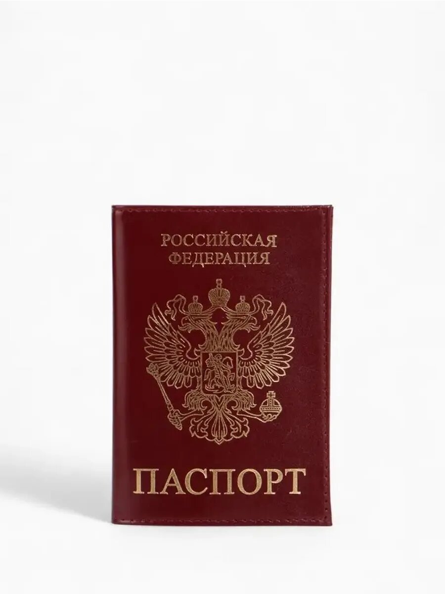 Обложка для паспорта