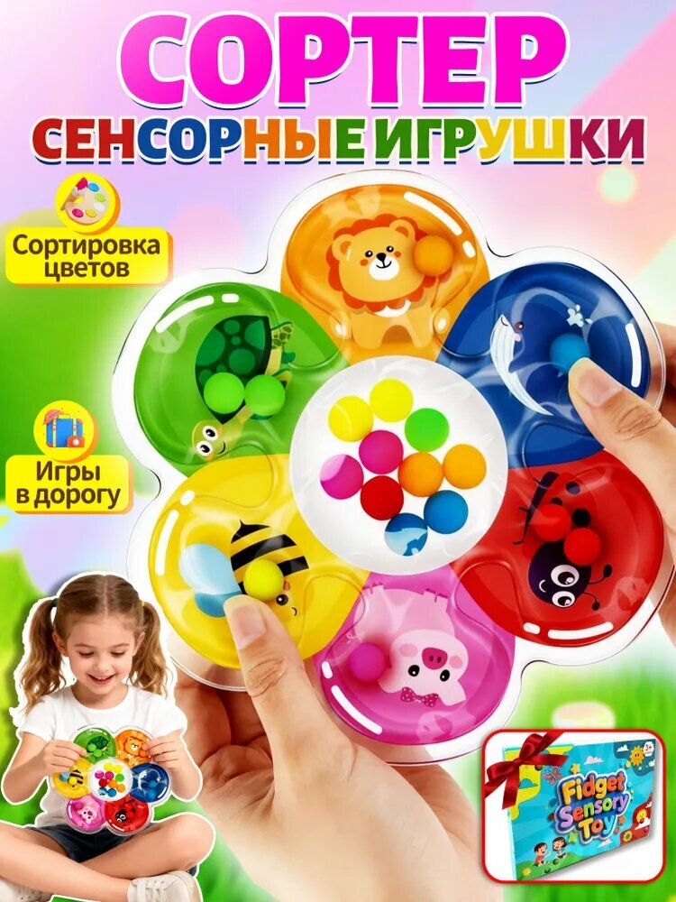 Сортер, игрушки для малышей от 1-3 лет, игра на развитие мелкой моторики, подарок для мальчиков и девочек