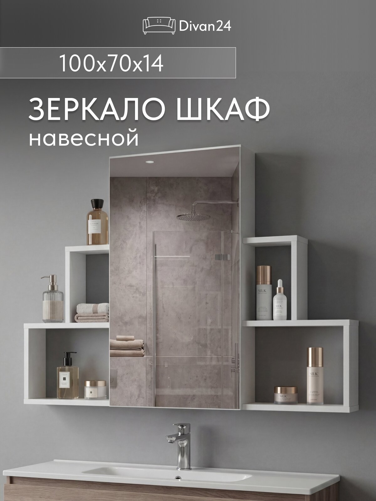 Шкаф "Лия" Белый