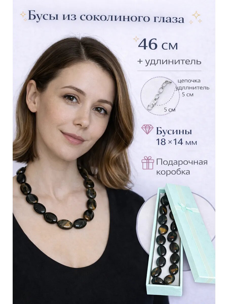 Бусы