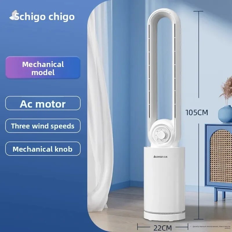 Беслопастной башенный вентилятор-холодильник Chigo 220V тихий циркуляционный стоячий вентилятор для дома HAB-A