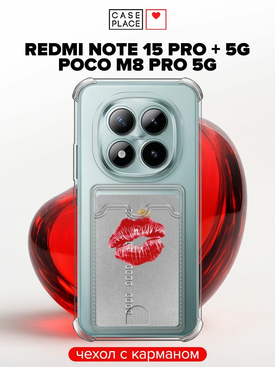 Чехол на Redmi Note 15 Pro+ 5G/Poco M8 Pro 5G (Редми Нот 15 Про+ 5G/Поко M8 Про 5G) с картой и принтом Красный поцелуй