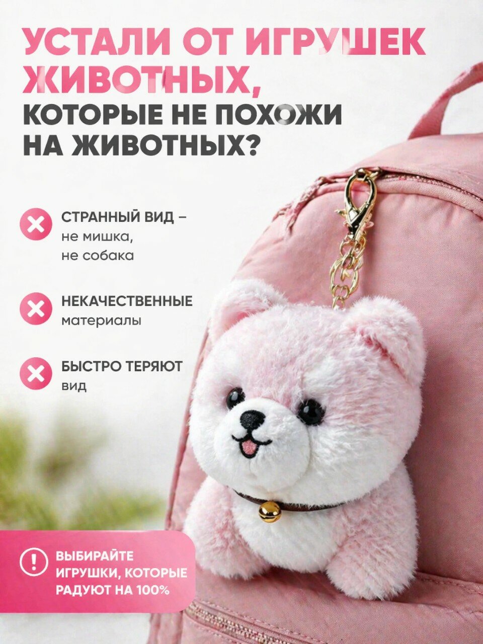 Брелок щенок мягкая игрушка для девочки и мальчика собачка розовая на 8 марта