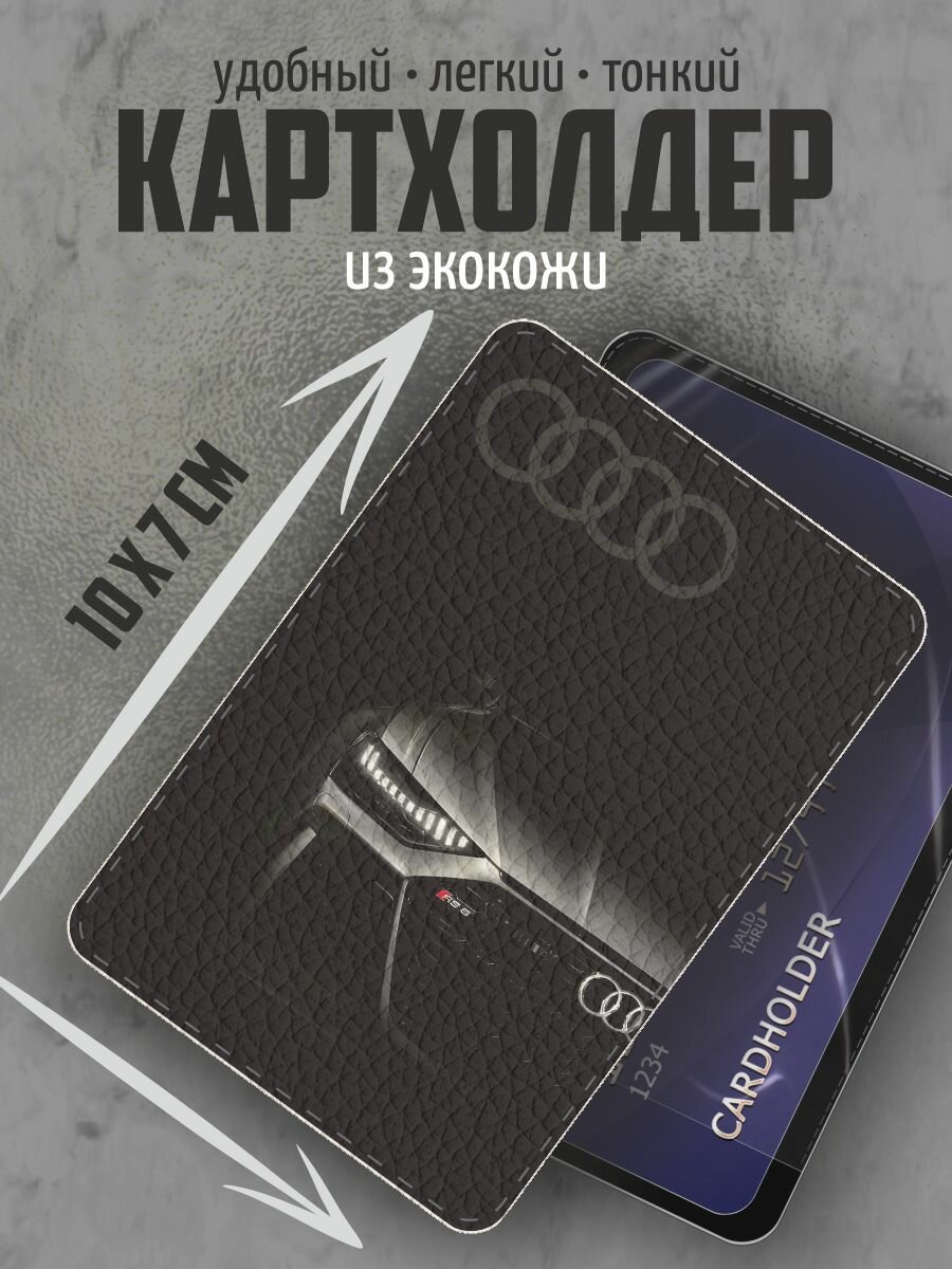 Картхолдер ChilArt