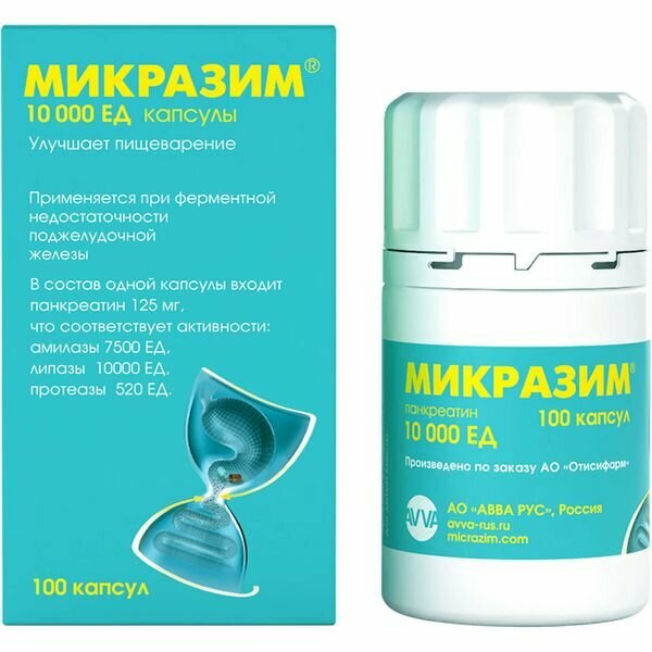 Микразим капсулы 10000ЕД 100шт