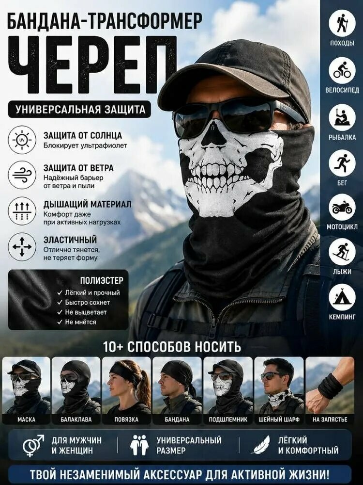 Бафф, размер: 0