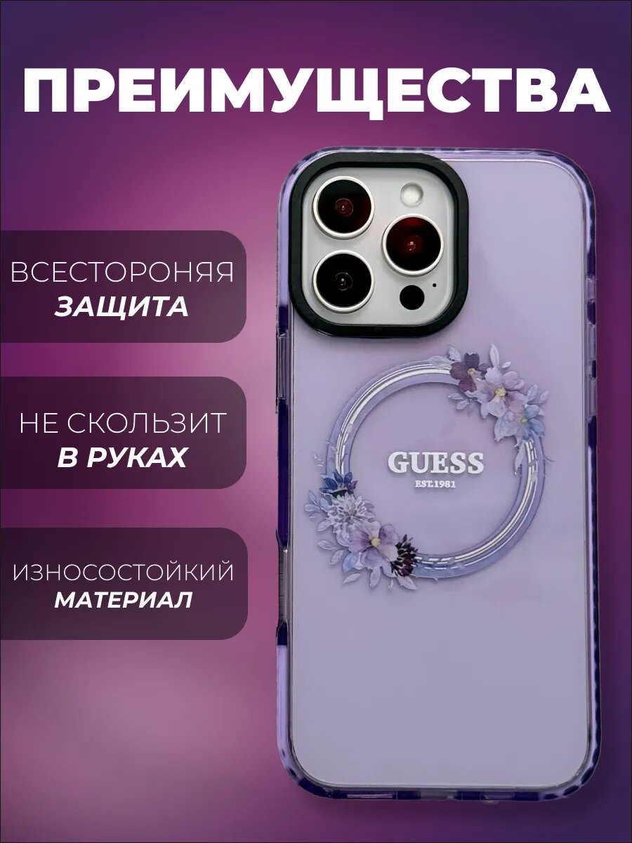 Чехол для iPhone 16 Pro Max, защита, стильный дизайн, фиолетовый — фото 1