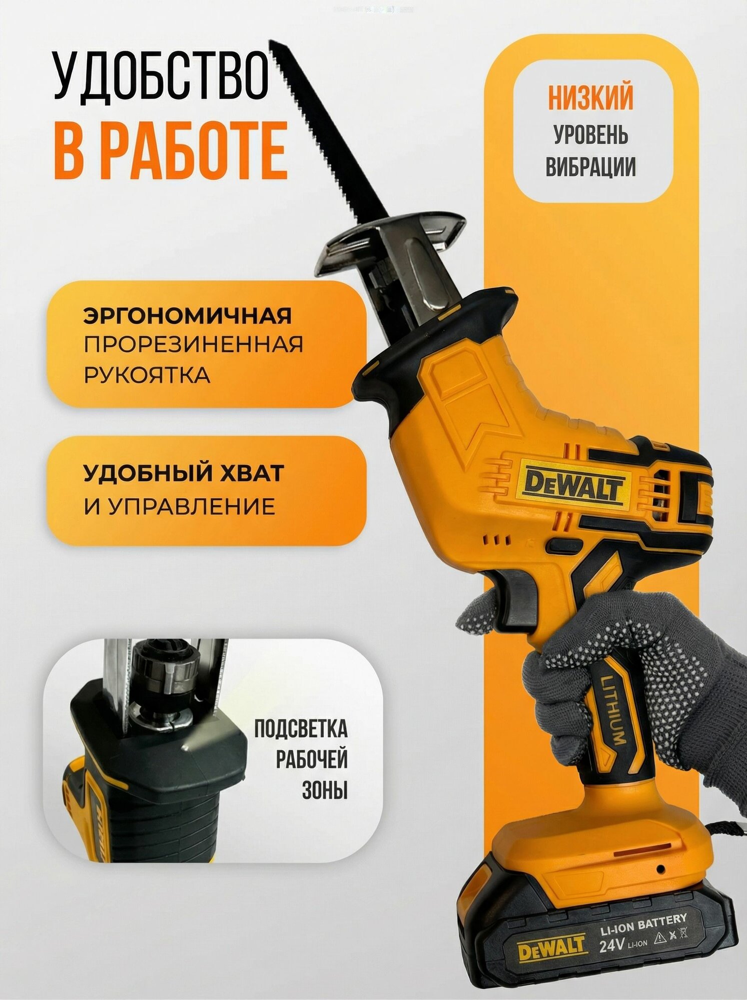 Сабельная пила аккумуляторная Dewalt 18v