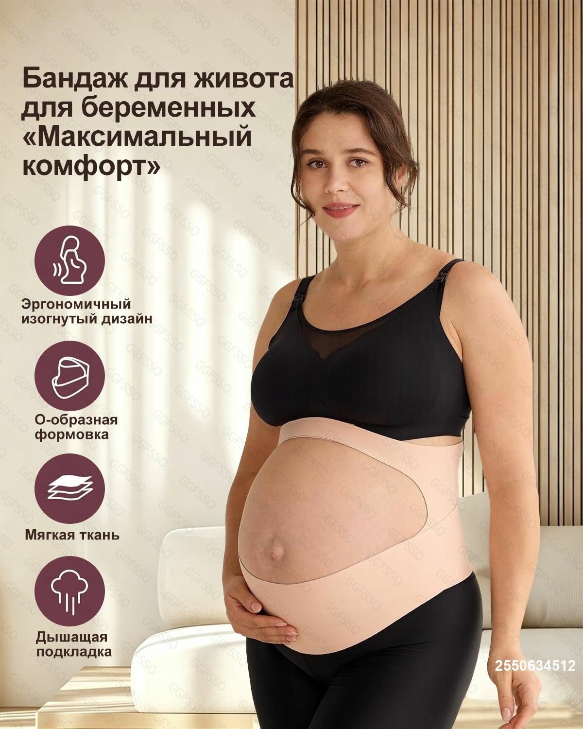 Бандаж для беременных GGFSSQ Пояс для поддержки беременных