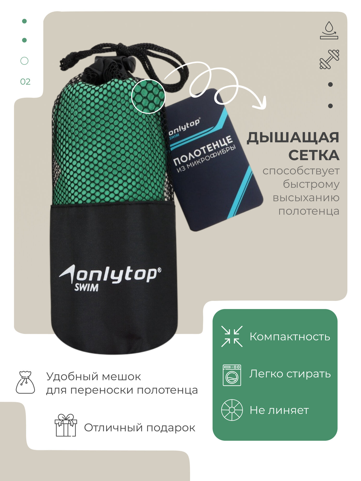 Полотенце ONLYTOP, из микрофибры, в чехле, 50×120 см, цвет зелёный