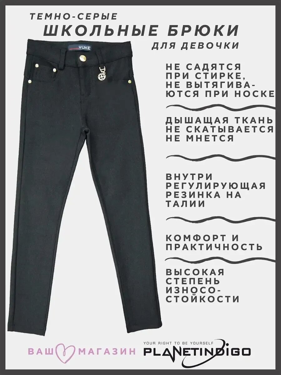 Брюки классические