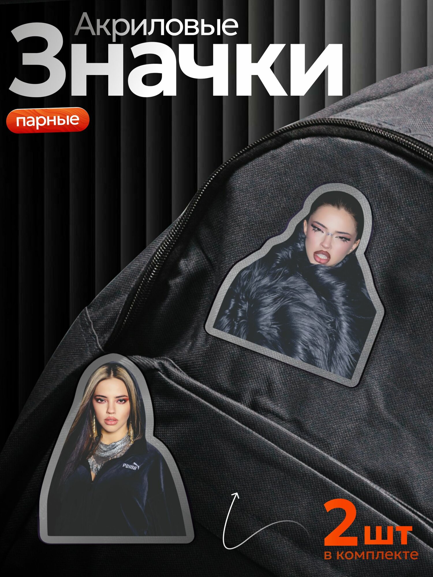 Значок