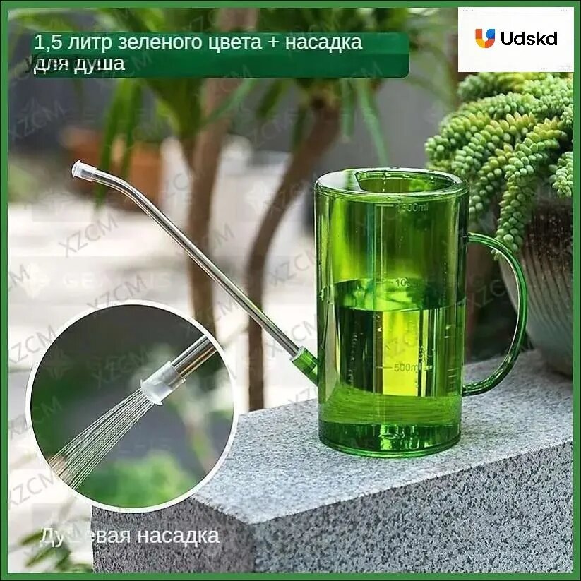 Лейка, 1.5 л 1 шт