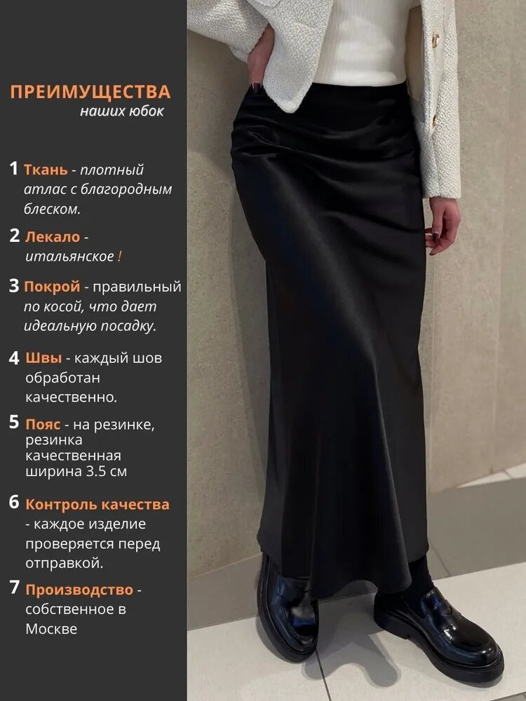 Юбка — фото 1