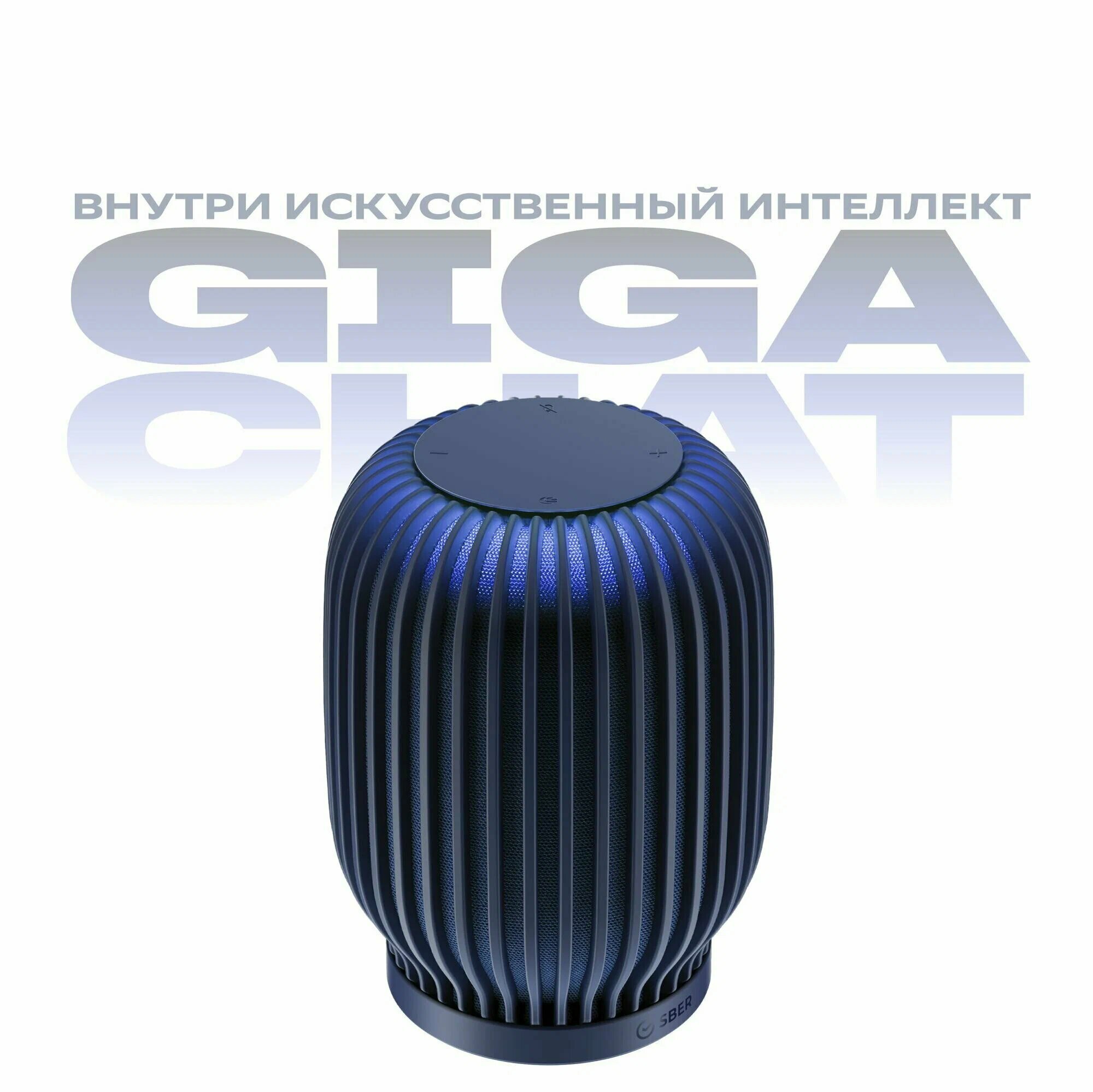 Умная колонка Sber SberBoom, 40 Вт, с Салют, галактический синий (SBDV-00090)