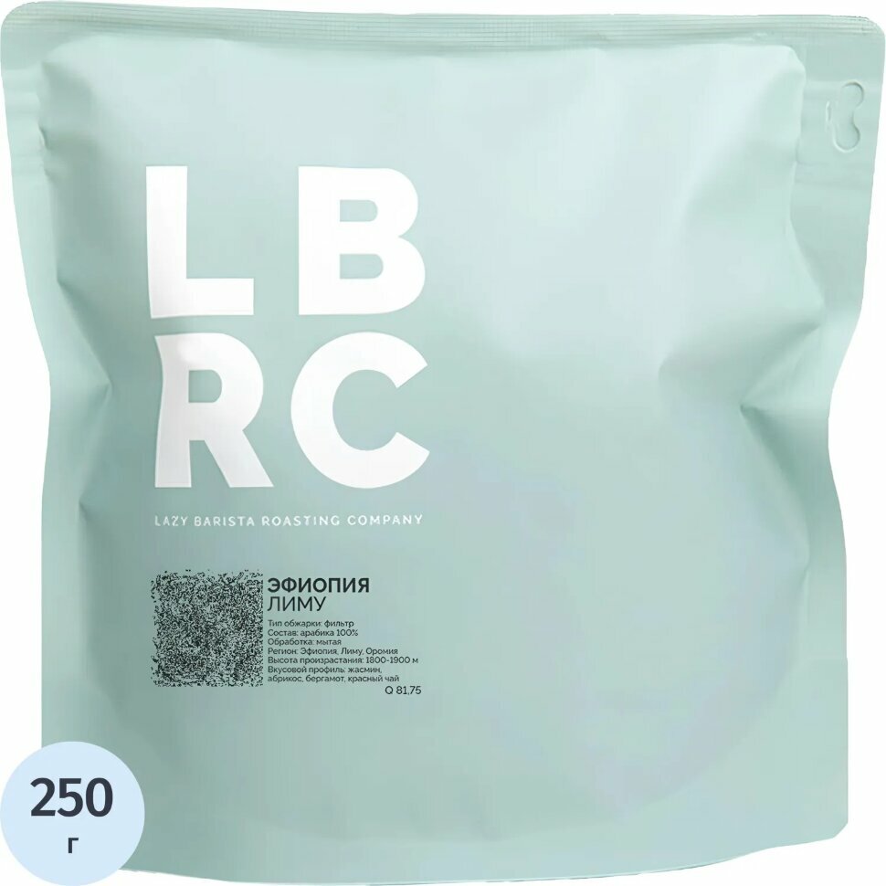 Кофе в зернах LBRC Specialty Эфиопия Лиму, 250г, 2500129