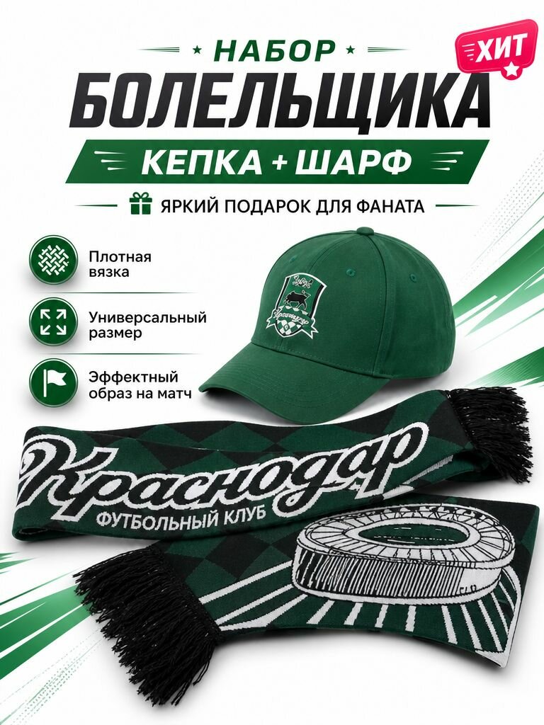 Шарф Базовая коллекция для мужчин и женщин