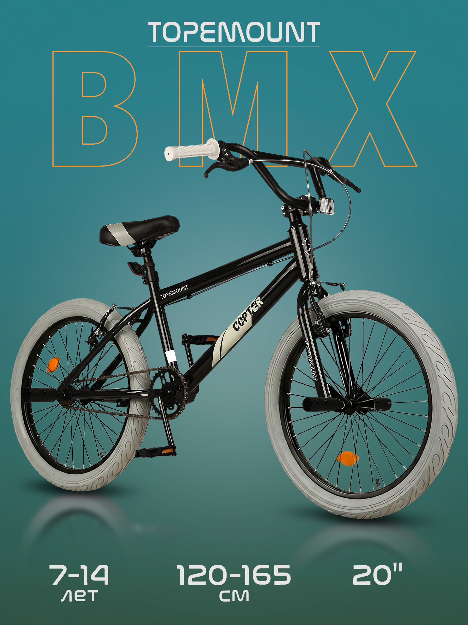 Велосипед детский BMX 20", подростковый трюковой, для мальчика, для девочки, пеги в комплекте, 7 лет 10 лет 14 лет