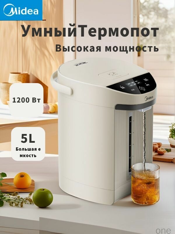 Midea termopot elektricheskiy 5 l s funktsiey kipyacheniya vody