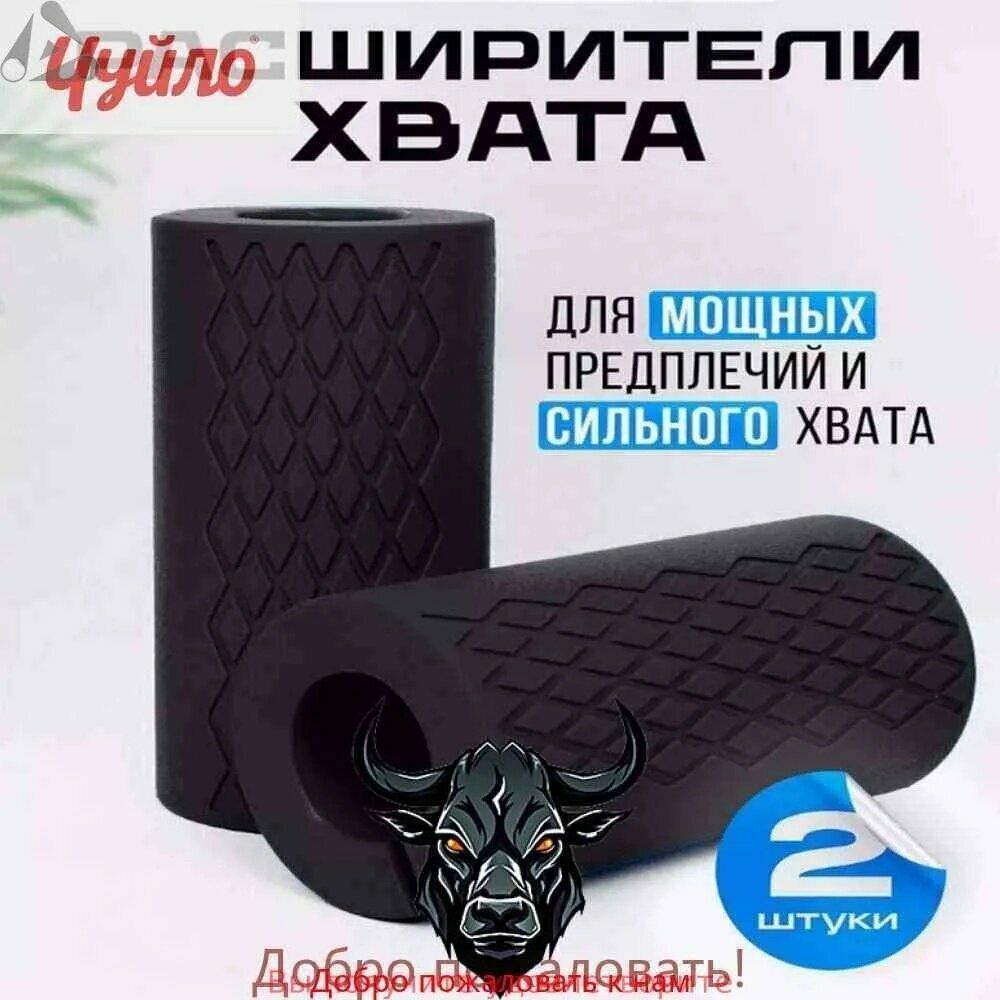 Расширитель для грифа штанги и гантелей турника брусьев