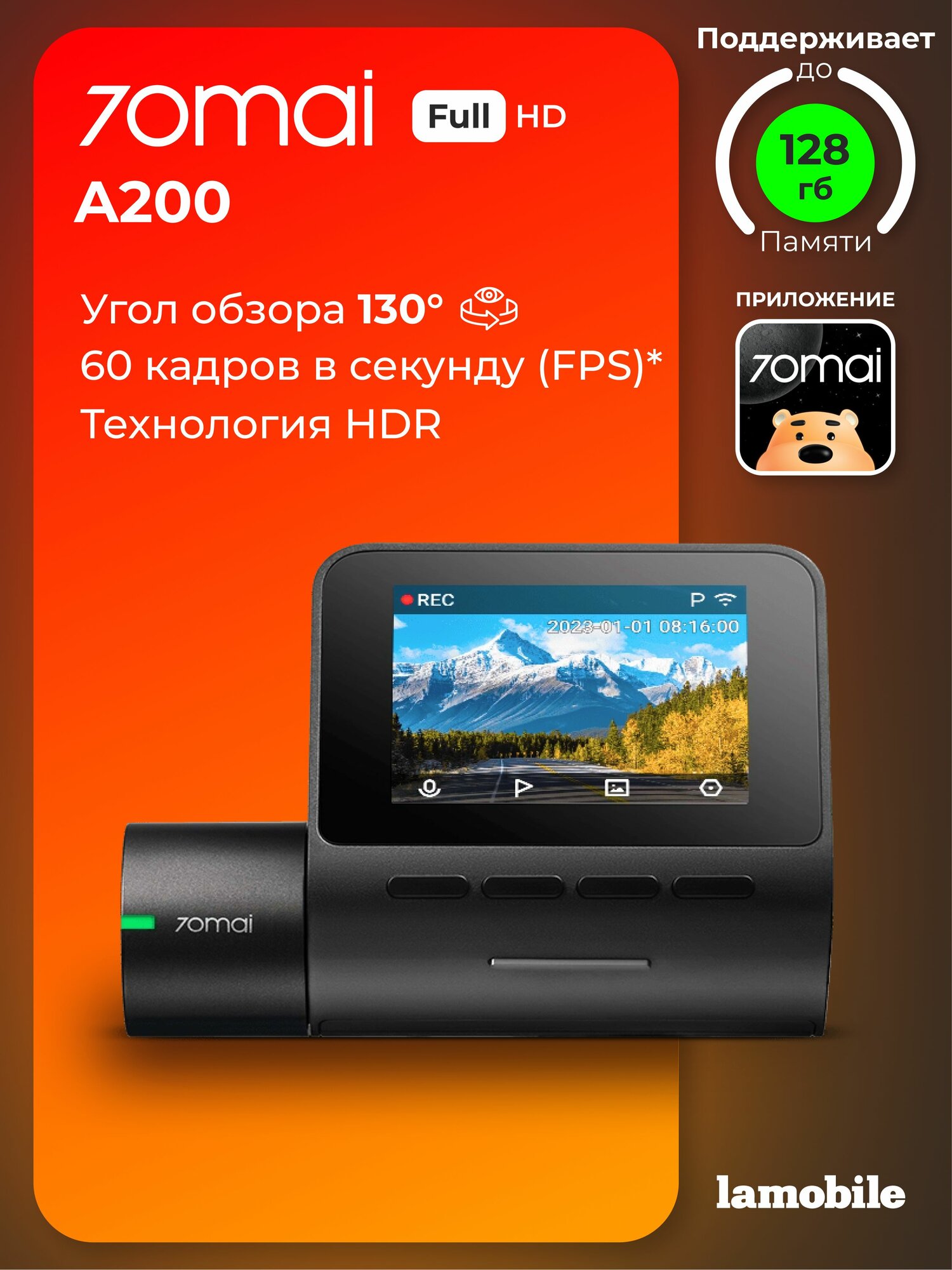 Видеорегистратор 70mai Dash Cam A200 (Русская версия)