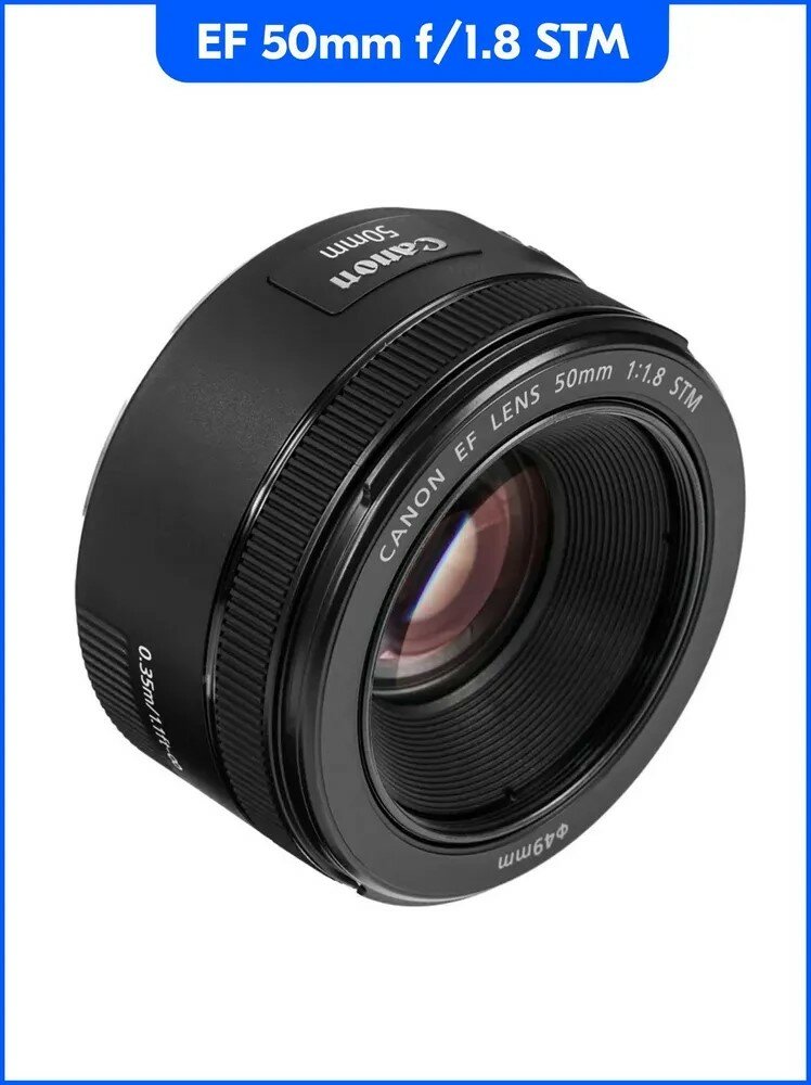 Объектив Canon EF 50mm, STM, f/1.8, широкоугольный, для Canon , черный
