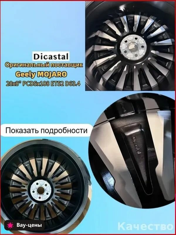 Geely Колесный диск 20x8" PCD5х108 ET52 D63.4