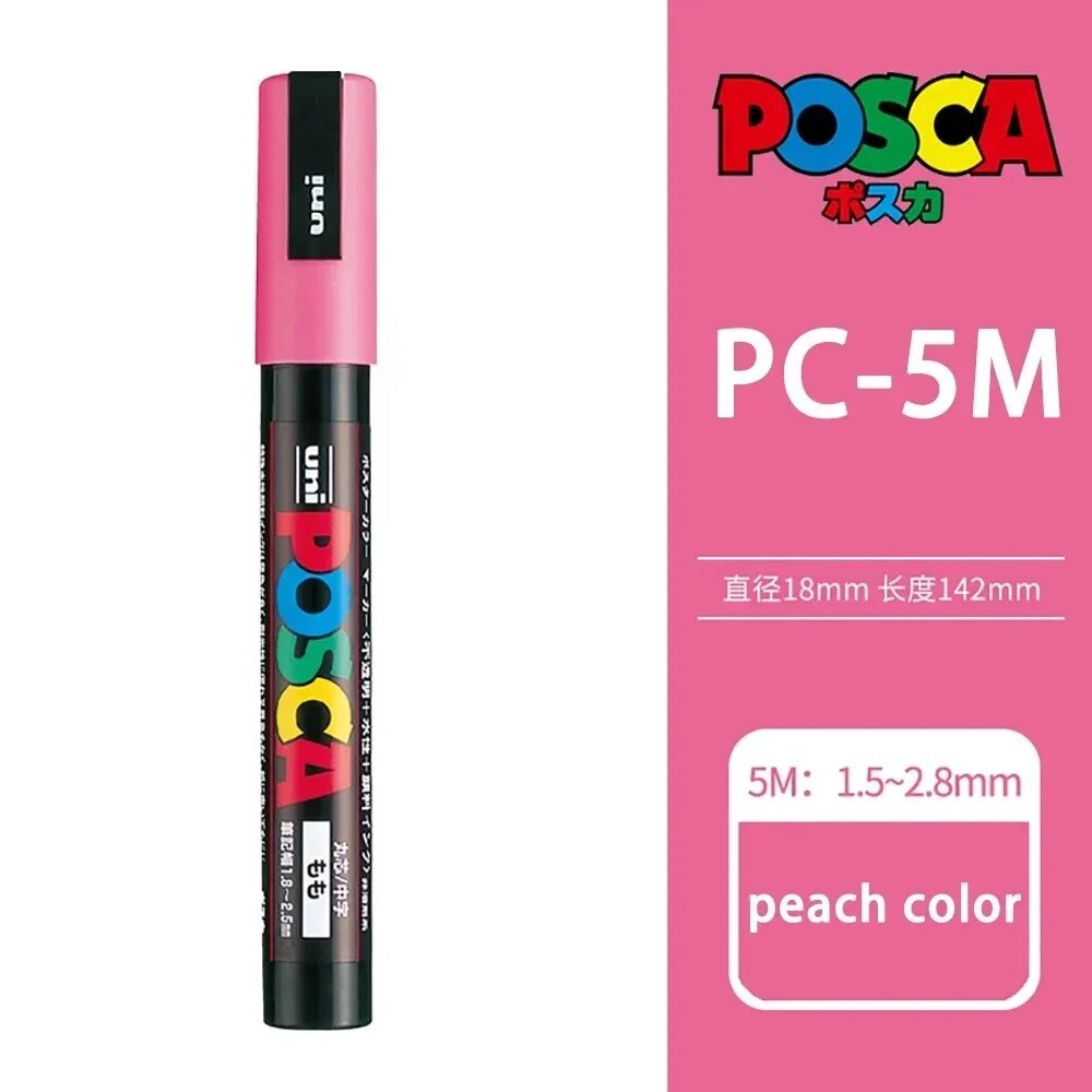 Маркер Uni POSCA PC-5M, розовый, цвет PC-5M Peach color