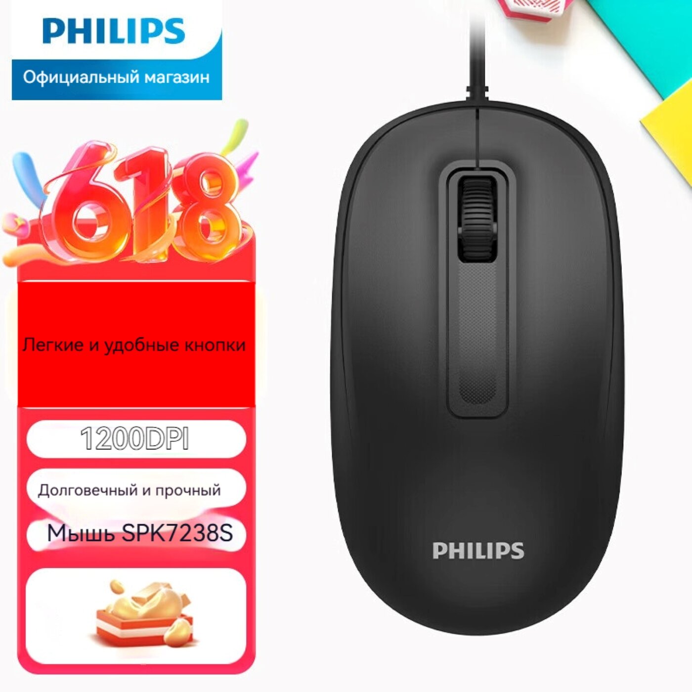 Philips (Филипс) SPK7238S проводная мышь для бизнеса и офиса Мышь USB plug and play мышь с подсветкой