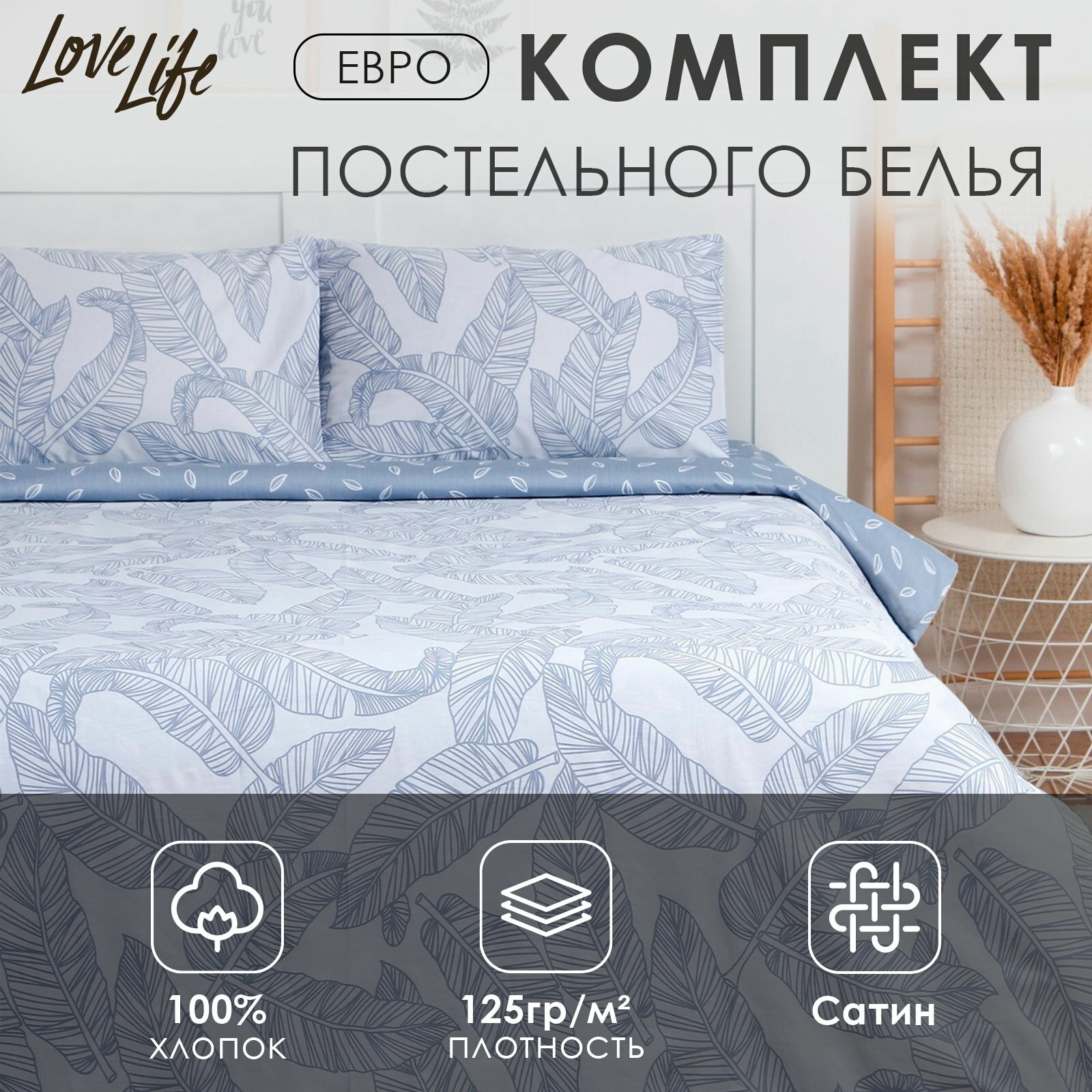 Постельное бельё евро Feathers, сатин, сезон: весна, цвет: белый