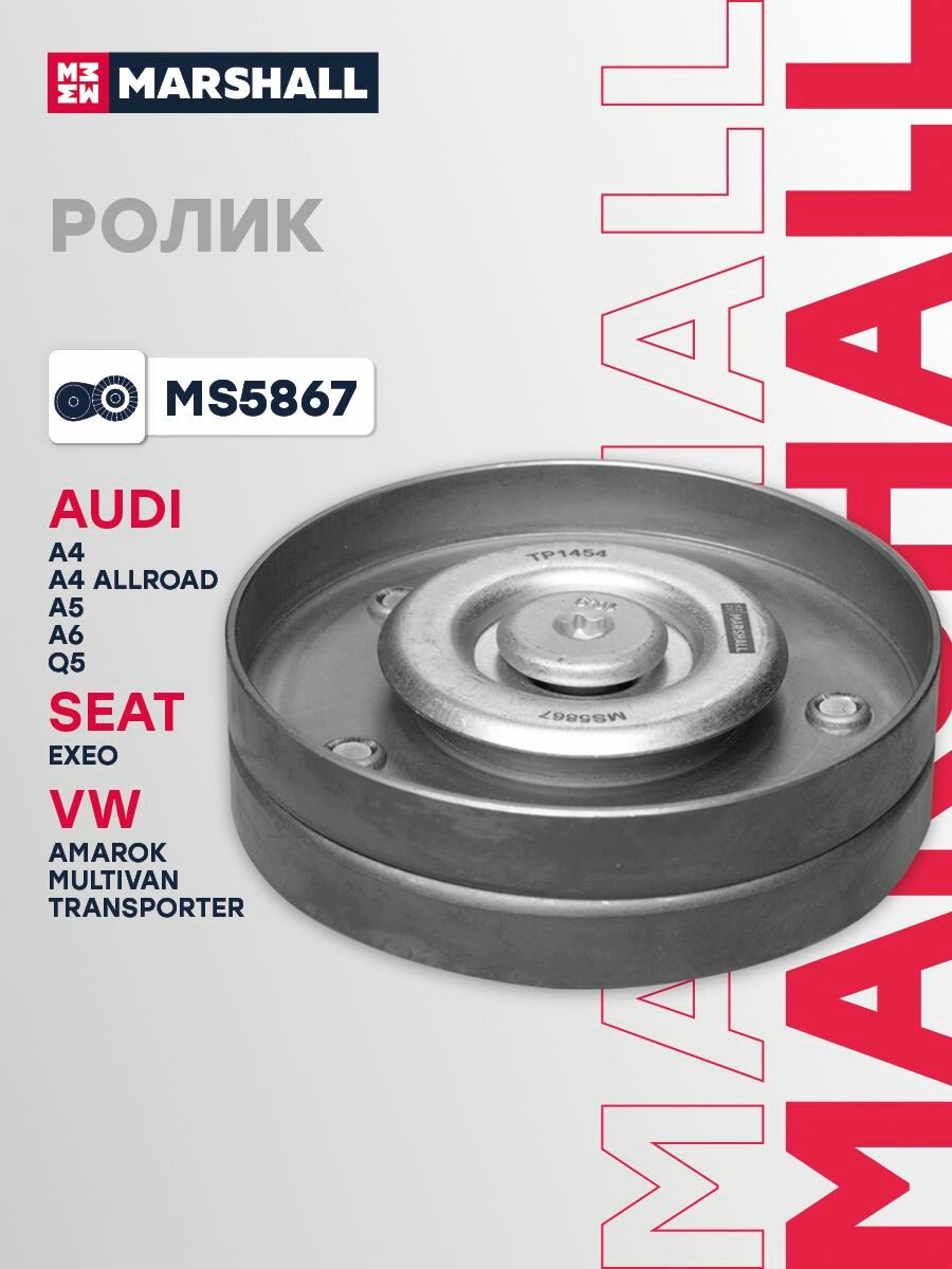 Ролик Audi A4, A4 ALLROAD, A5, A6, Q5, Seat EXEO, Volkswagen VW Amarok, Multivan, Transporter 06H903341D